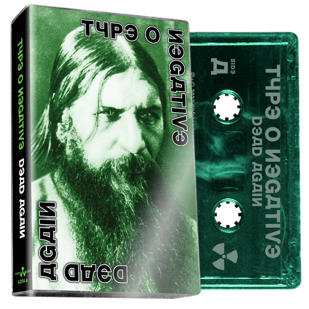 TYPE O NEGATIVE ‘DEAD AGAIN’ CASSETTE (Limited Edition – Tinted Green